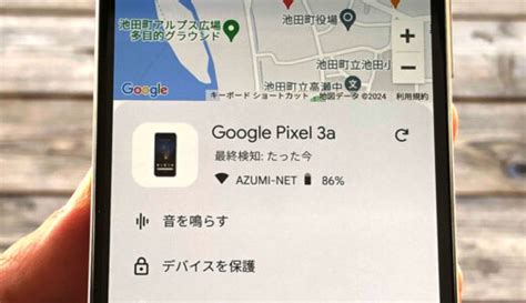 地図で見れる！iphoneでandroidを探すやり方と注意点 さがろぐ（探し物ログ）