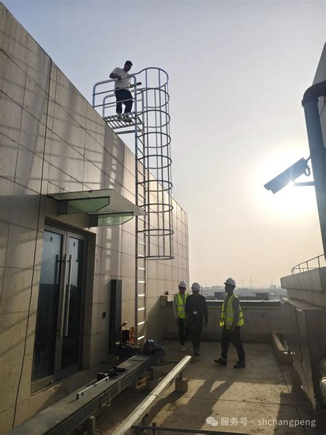 护笼爬梯 你身边的“安全管家” 原来这么重要 上海常鹏金属制品有限公司
