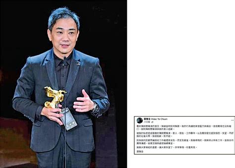 承認性騷擾後輩陳蔚爾 金馬導演蕭雅全愧疚道歉：珍重再見 20250608 Showbiz 明報 Our Lifestyle