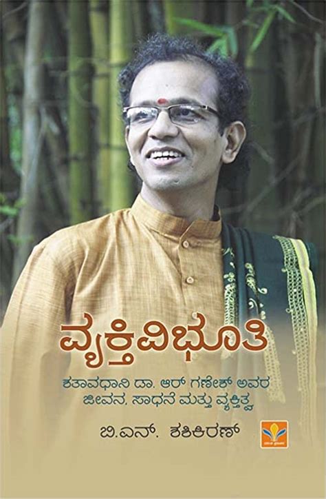 Vyakti Vibhuti An Introduction To The Life And Works Shatavadhani Drr