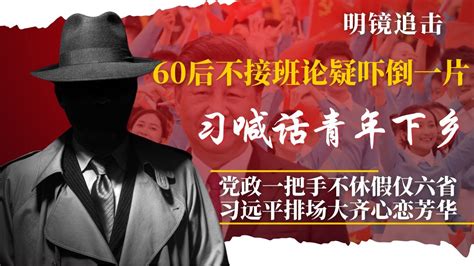 习远平陕西排面大，96岁齐心念芳华 明鏡追擊 六度世界