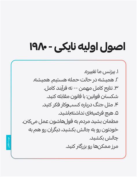 برندهای بزرگ با شوآف یا رنگ و لعابِ اضافی ساخته نمیشن به نظر من