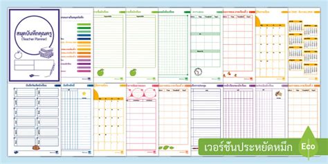 Teacher Planner Teacher Made Twinkl