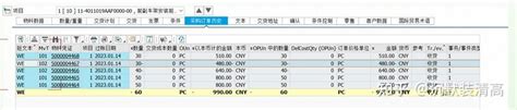 Sap 反向移动类型的使用 知乎
