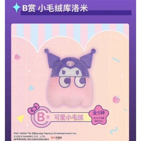 三麗鷗 吃人豆一番賞 羅森限定 大耳狗 美樂蒂 庫洛米 布丁狗 帕恰狗 Hello Kitty 一番賞 酷洛米 蝦皮購物