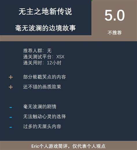 【玩家e评】《无主之地新传说》：毫无波澜的边境故事无主之地新传说游民星空