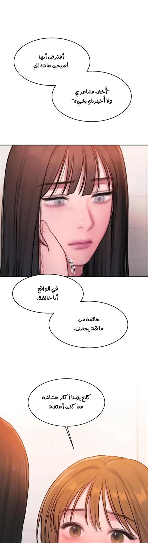 مذكرات افكار منحرفة 44 مانهاتك