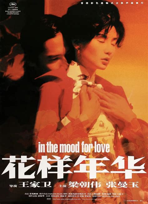 今天520是经典电影《花样年华》在戛纳举行世界首映的22周年！