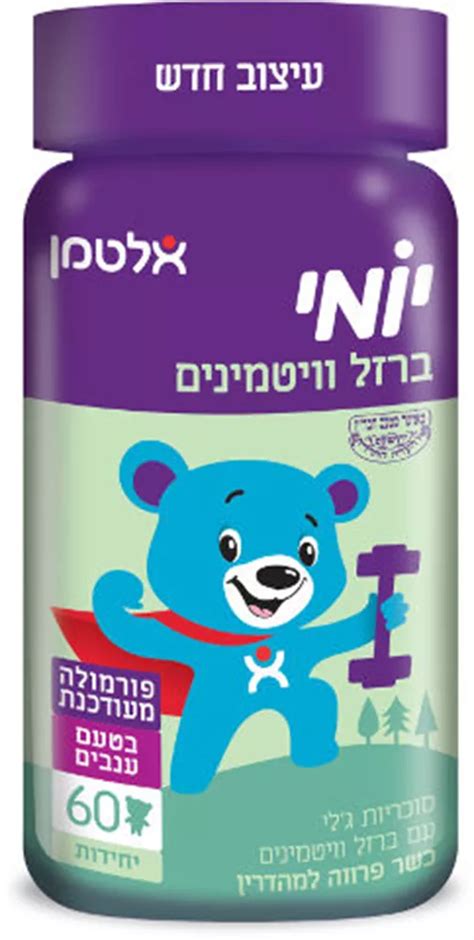 ילדים אלטמן יומי ברזל וויטמינים טמרה פארם