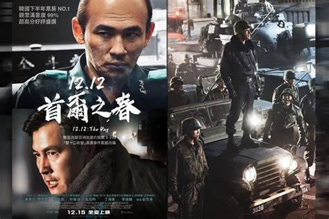 Chiaheng Wu 昨晚在mod看了「首爾之春」，之前就聽說拍得很好，看了，果然如此，片長超過兩小時，幾無冷場 Facebook