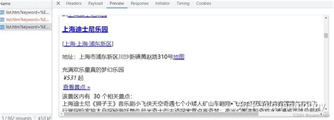 Python爬虫实战案例——第六例 知乎