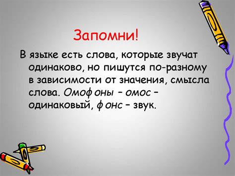 Омонимы - презентация онлайн