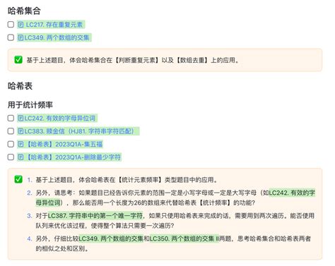 华为od机试真题2023q1：集五福 福卡 团队 哈希