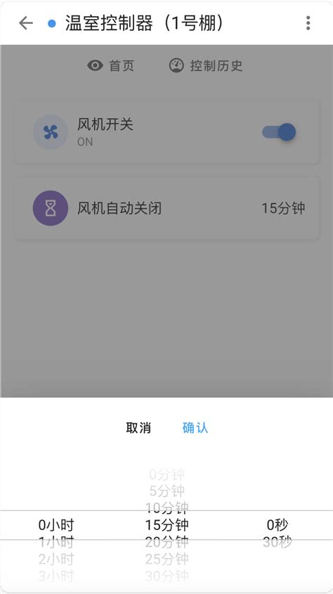 熟悉app日期时间控制组件 Thingscloud 使用文档