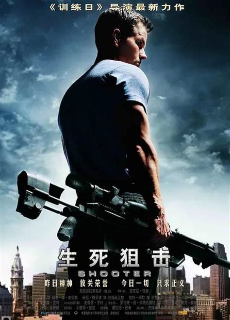 Shooter 2007