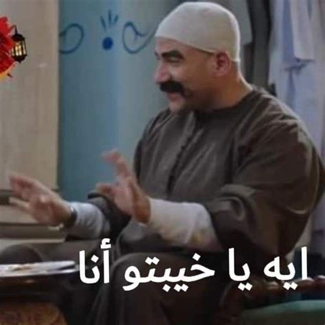 Pin By ᴬᴹᴱᴺᴬ🦋 On 😂 كوميكس مصري كوميدي Movie Quotes Funny Funny