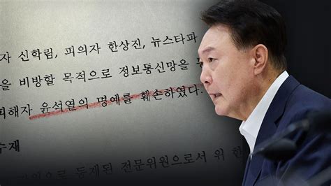 김건희 집사 게이트 ① 김건희 집사 부실 벤처 앞세워 46억 챙겼다