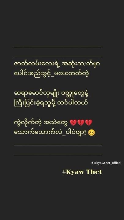 ရယ်မောခြင်းဖြင့်ဘဝအမောတွေပြေကြပါစေ Youtube