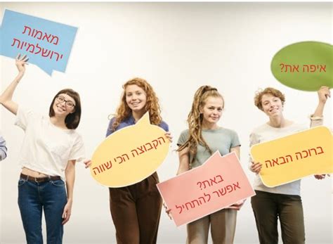 אמהות ירושלמיות