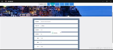 基于ssmvue机票预订系统开题报告源码论文 Csdn博客