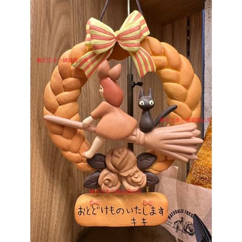 晴空日本小舖 全新 現貨 宮崎駿 吉卜力 魔女宅急便 奇奇 吉吉 麵包店 招牌 麵包圈 擺飾 蝦皮購物