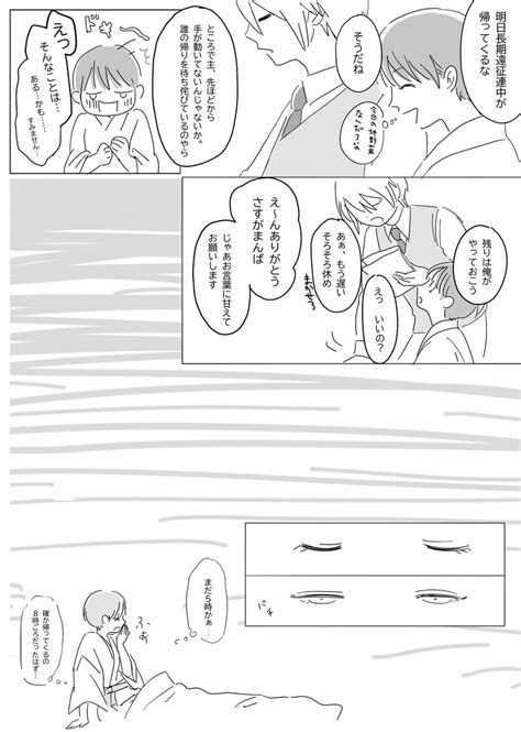 「おかえりなさいの桑名江とさにわ【カウントダウン企画】 江ダリ イベントもうすぐだ 楽しみです☺️ 」うれしもっぷの漫画