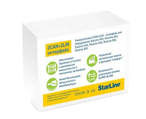 Купить и установить Starline 2can 2lin Мастер 1 шт в Екатеринбурге