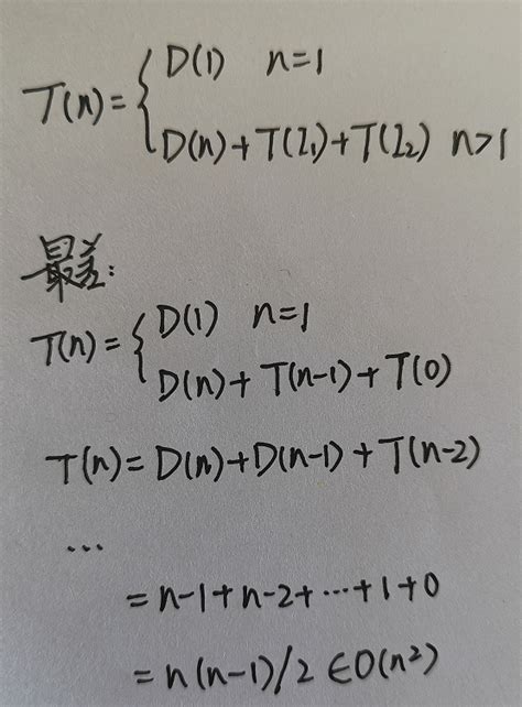 冒泡排序与快速排序的复杂度分析 长江同学 博客园