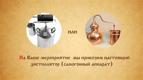 Самогонное шоу №1 в Ростове-на-Дону - YouTube