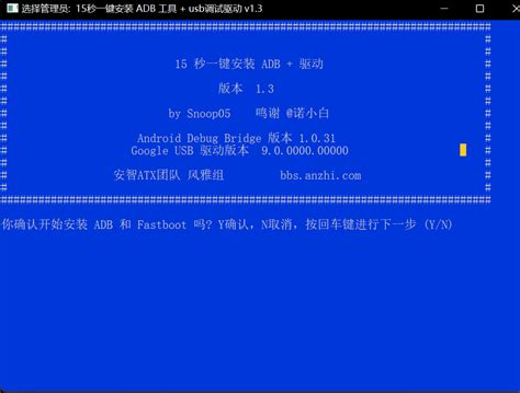 Adb安装连接教程 Treasurelee 博客园