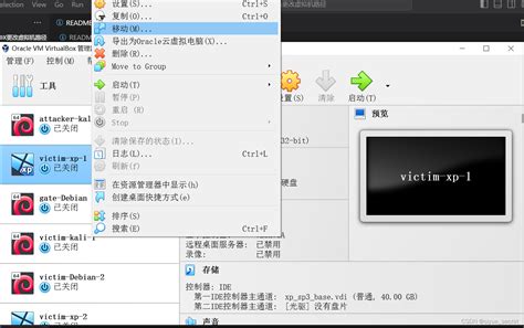 Virtualbox更改虚拟机和盘片存储路径virtualbox修改存储位置 Csdn博客 Virtualbox更改虚拟机和盘片存储路径virtualbox修改存储位置 Csdn博客