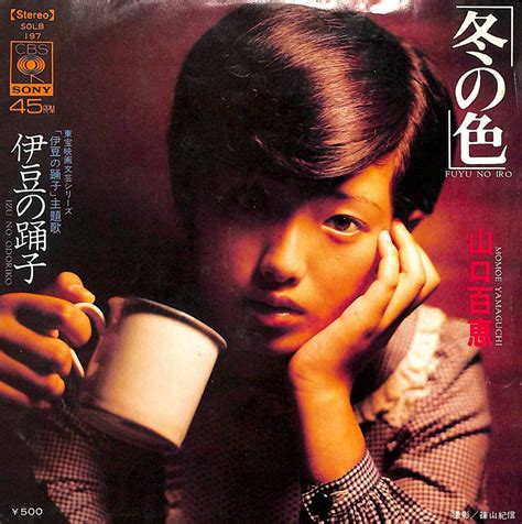 Fuyu No Iro Jpop Wiki Fandom