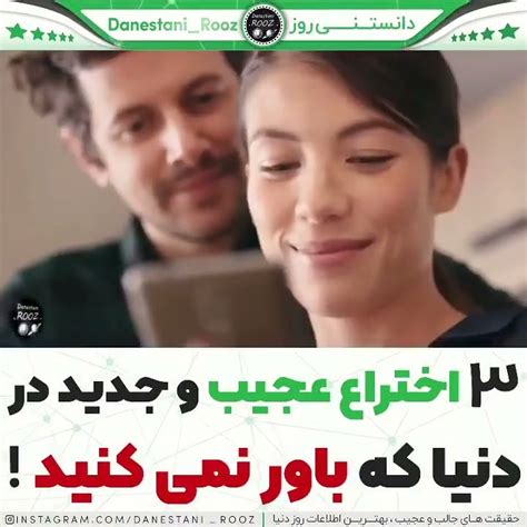 اختراع های عجیب دنیا که تعجب میکنید 🤔🧐یاغیداستاناختراعجدیددنیا Youtube