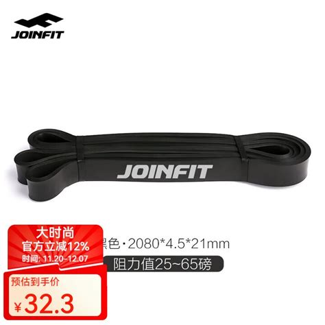 捷英飞（joinfit）弹力带男女健身练胸肌阻力带开背拉力带引体线上辅助绳带 黑色25 65磅【图片 价格 品牌 报价】 京东