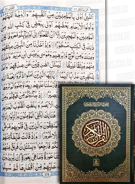 Quran Indo Pak Script Darussalam Islamic Bookshop Australia