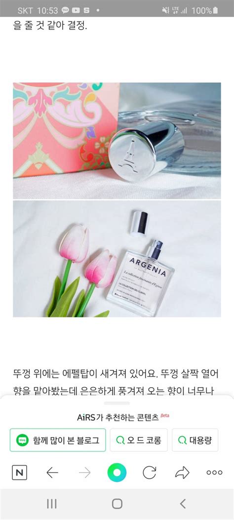 향수 골라주라 인스티즈 Instiz 일상 카테고리