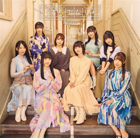 성우 아티스트 유닛 Dialogue가 일본 전국 Zepp 투어 개최 예정