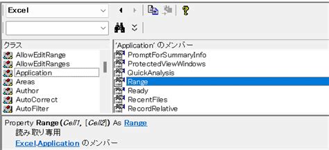 Access Vbaでexcelのセル結合を行う基本access Vba