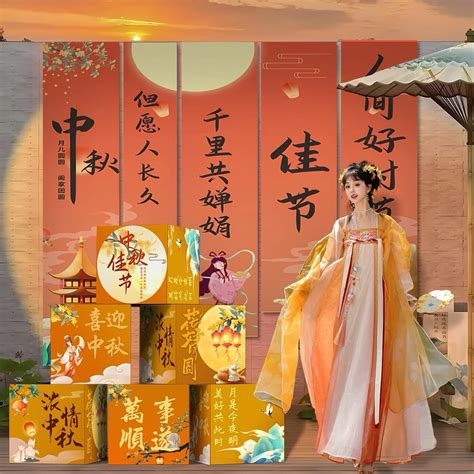 Mid Autumn Festival Floor Display Stacked Boxes Shop Mall Ground Stacking Box Outdoor Decorative