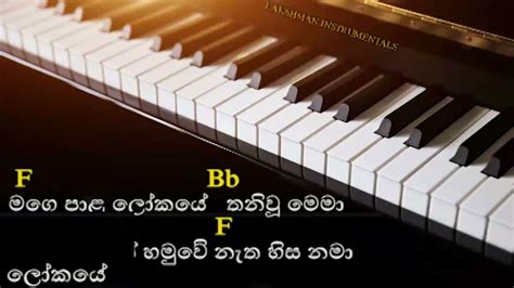මගේ පාළු ලෝකයේ Mage Palu Lokaye Piano Instrumental Cover Youtube
