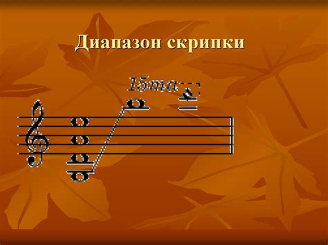Группа струнных смычковых инструментов - презентация онлайн