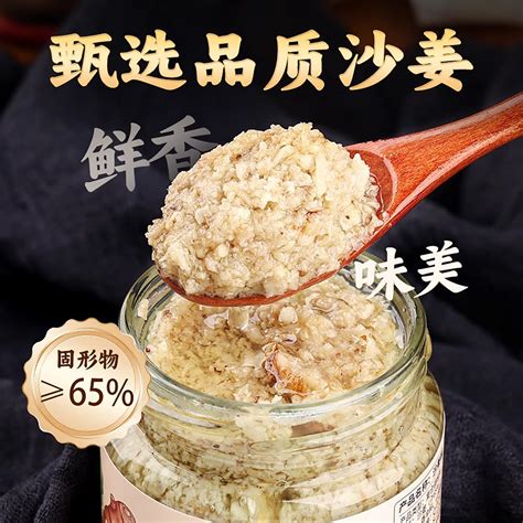 Zhenxingxian Sand Ginger Paste Galangal Sauce 168g Umall