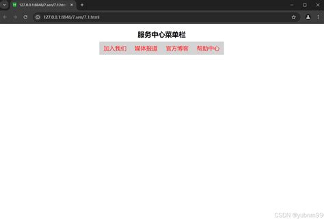 第七章 利用css和多媒体美化页面 Csdn博客