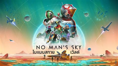 Nms Demo No Man Sky Thai Localization