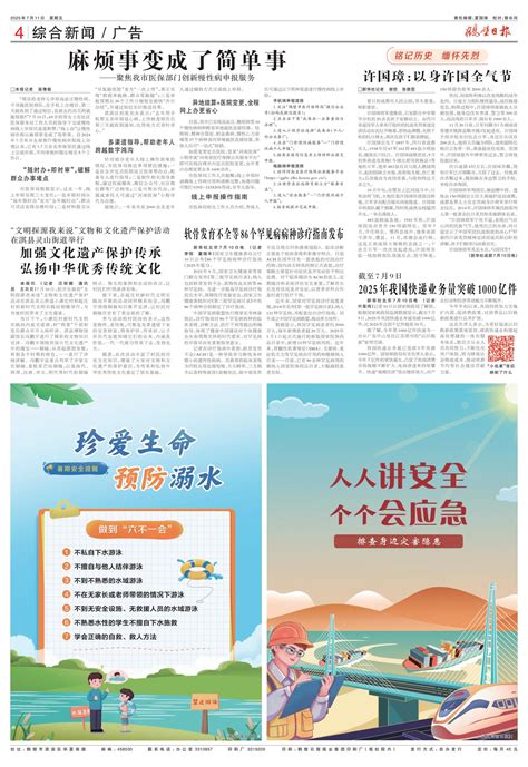 许国璋：以身许国全气节