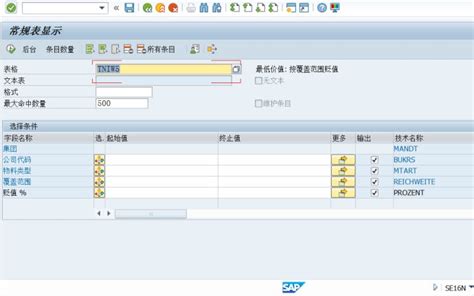 Se16 And Background Table Data Modifying Method Se16n Programmer Sought
