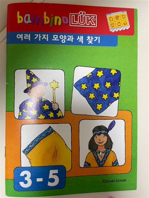 여러가지모양과 색 찾기 네이버 블로그