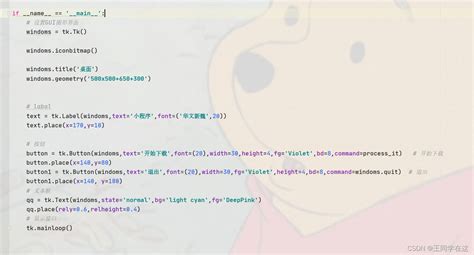 Pythontkinter界面设计实现高清大图片图片保存tkinter 保存图片 Csdn博客
