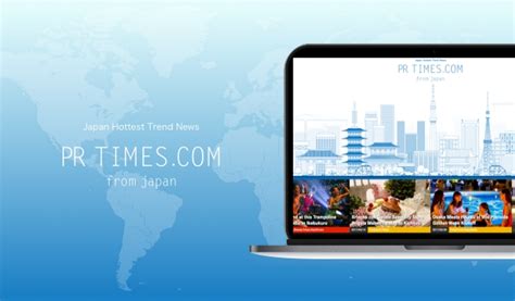 Pr Timesがインバウンド・海外向けの情報発信を開始 株式会社pr Timesのプレスリリース