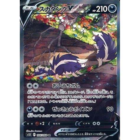 Pokemon Card Gamesrevilsword And Shield Expansion Pack Paradigm Trigger 106098 Sr Kira